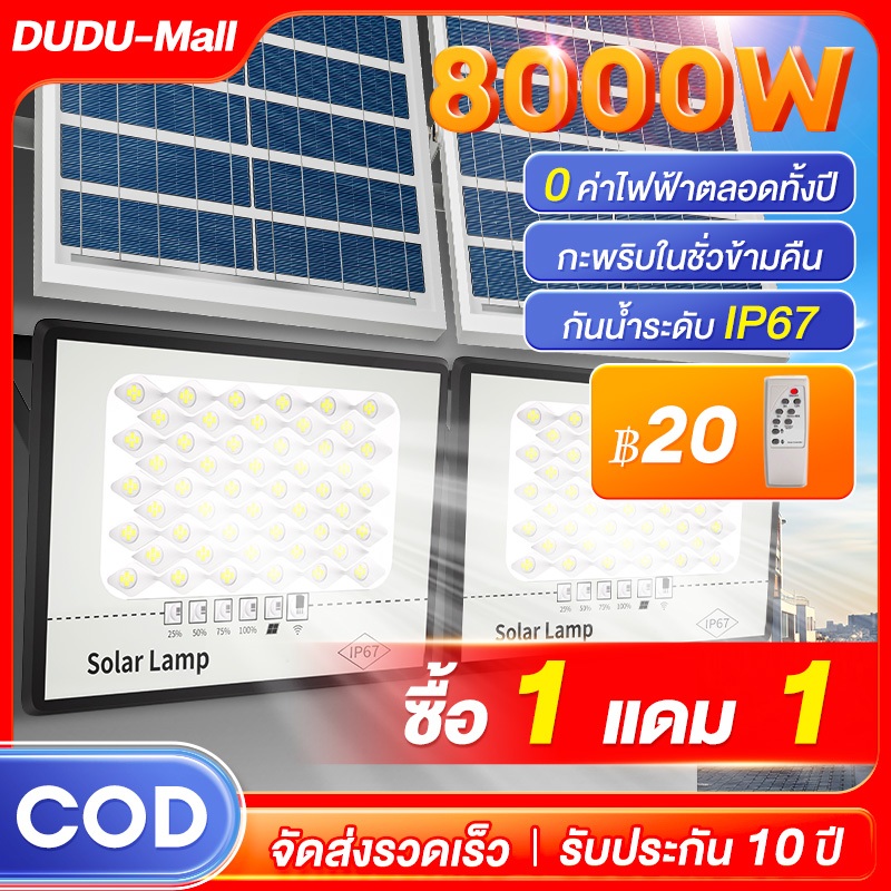 solar Cell Led light 8000W Spotlight Waterproof IP67LED | Shopee Singapore