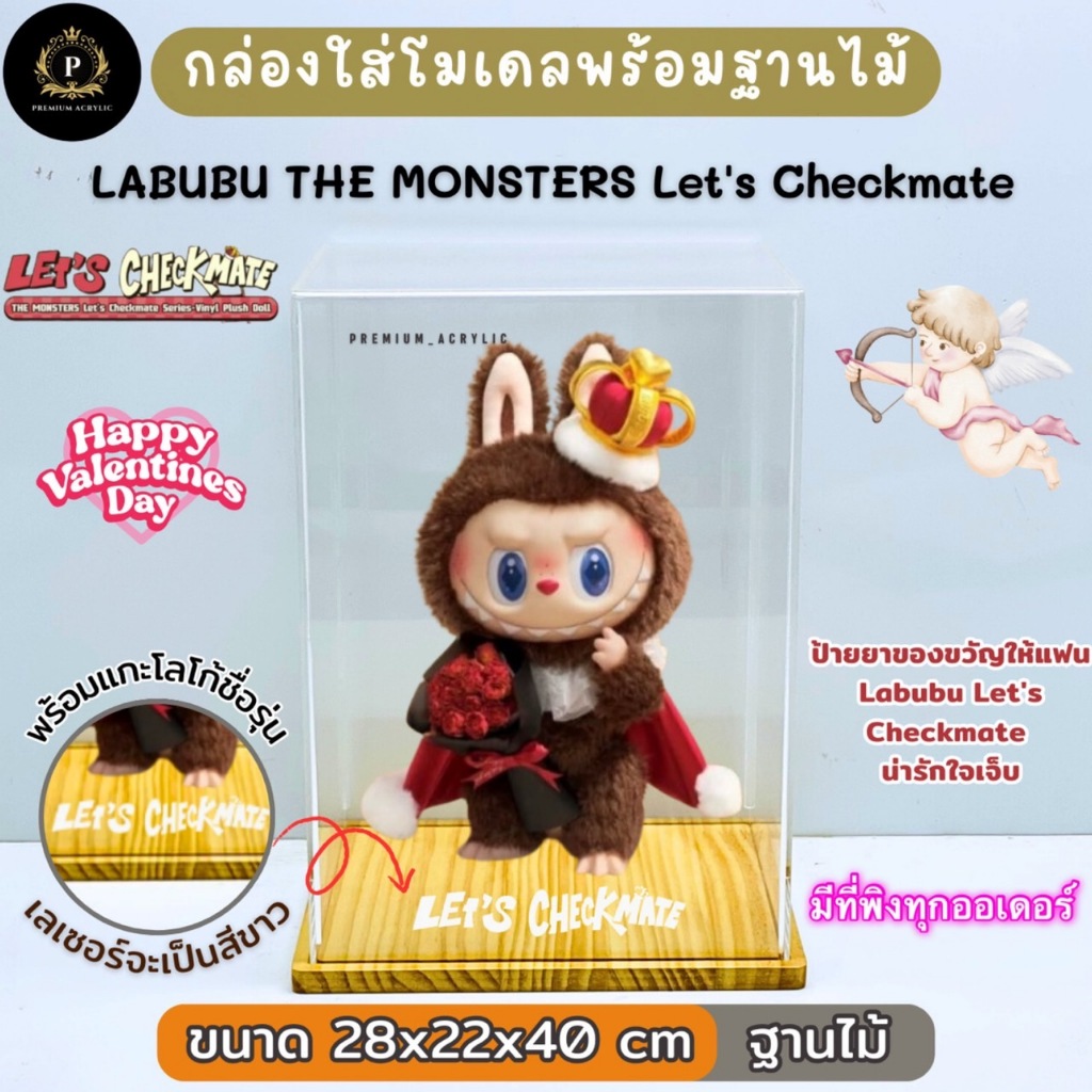 Labubu THE MONSTERS Model Box checkmate With Laser Engraving Size ...