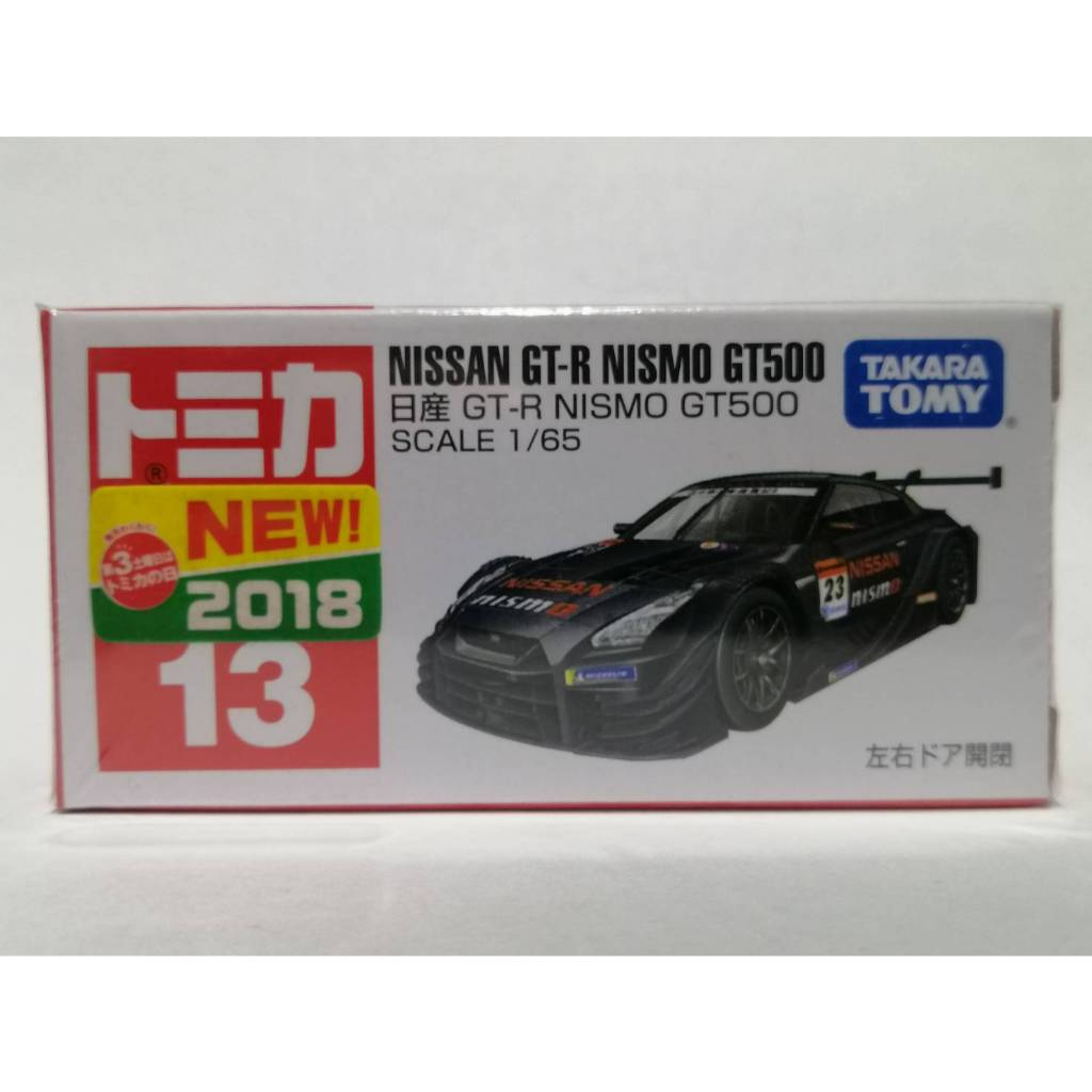 Diecast Model Car TOMICA NO.13 NISSAN SKYLINE GT-R NISMO GT500 R35 ...