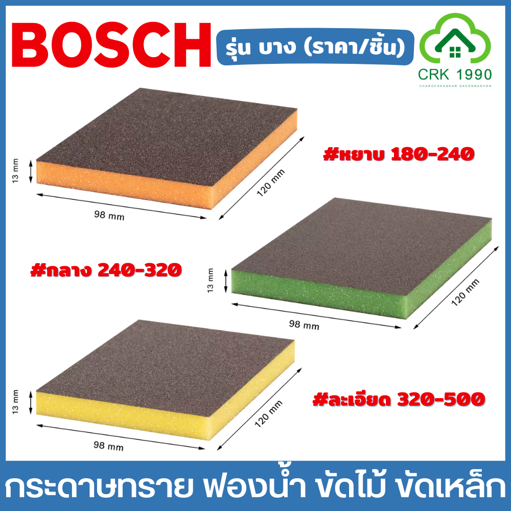 BOSCH Sponge Sandpaper Thin Model Sand Paper Wood Sanding Steel Easier ...