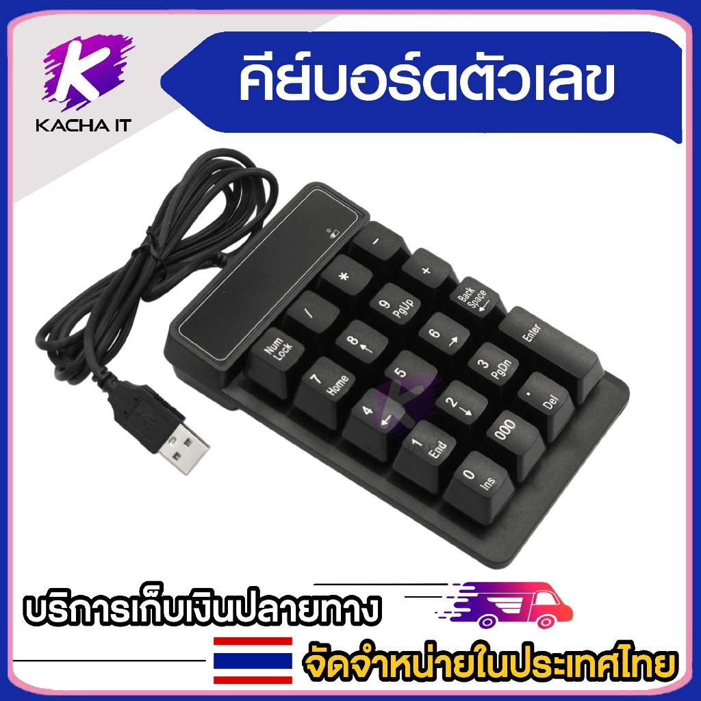 USB Number Pad Numpad Numeric Keypad 19 Keys Keyboard For Laptop ...