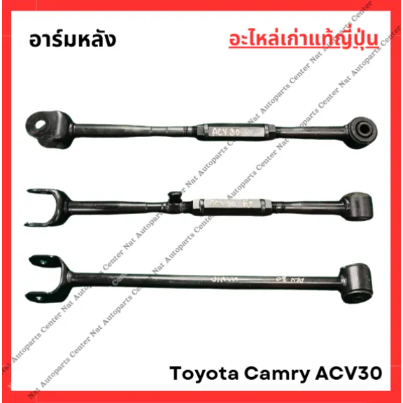 Toyota Camry ACV30 Rear Arm Year 02-06 | Shopee Singapore