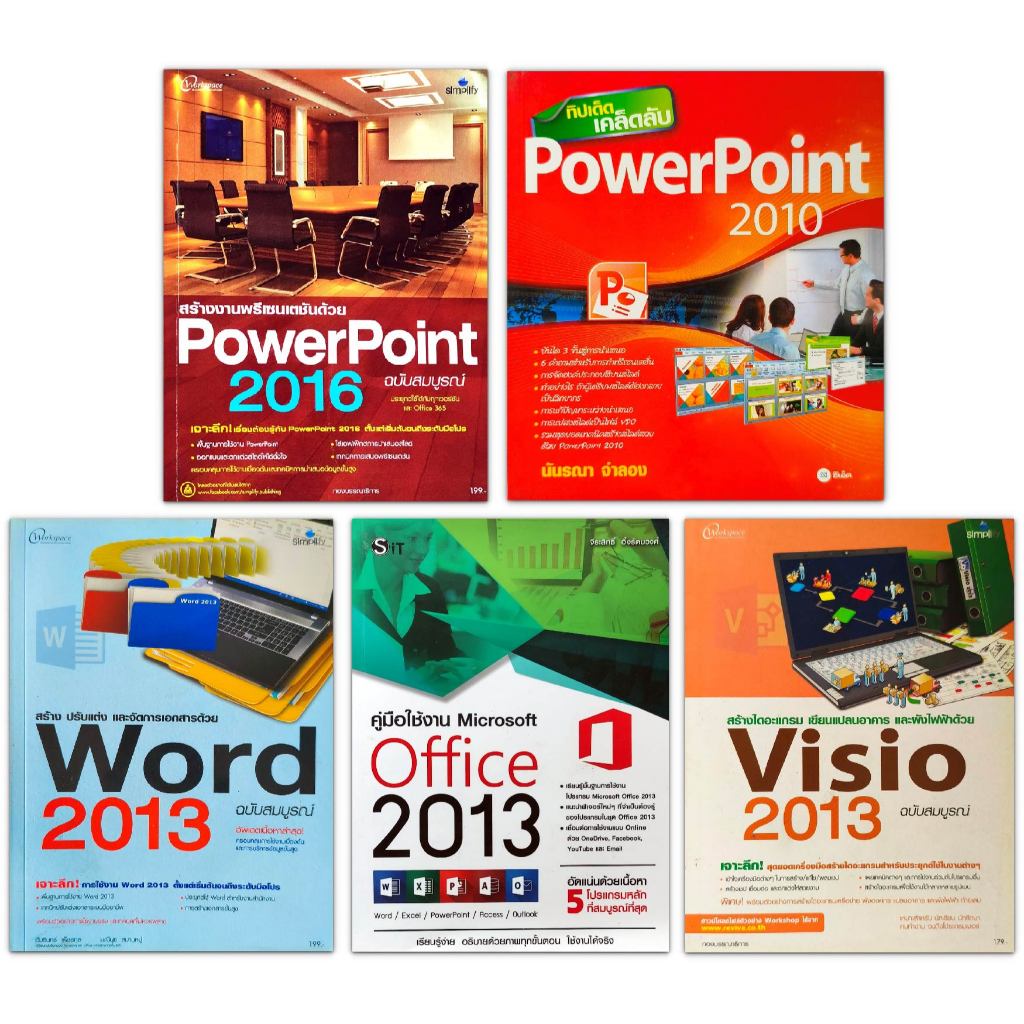 Microsoft Office Word PowerPoint Visio User Guide (Secondhand) | Shopee ...