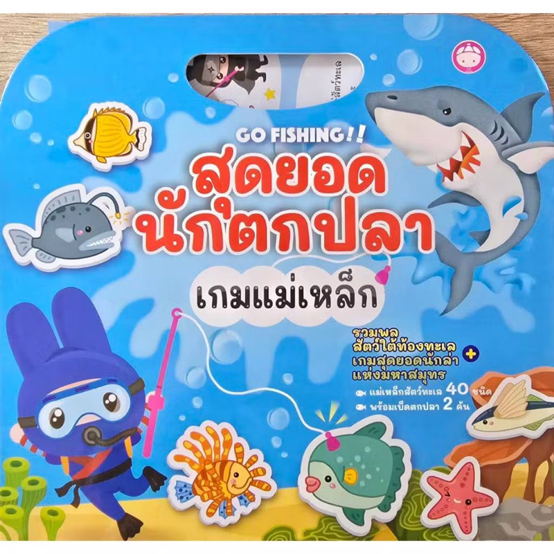 Super Angler Magnetic Game (YF) | Shopee Singapore