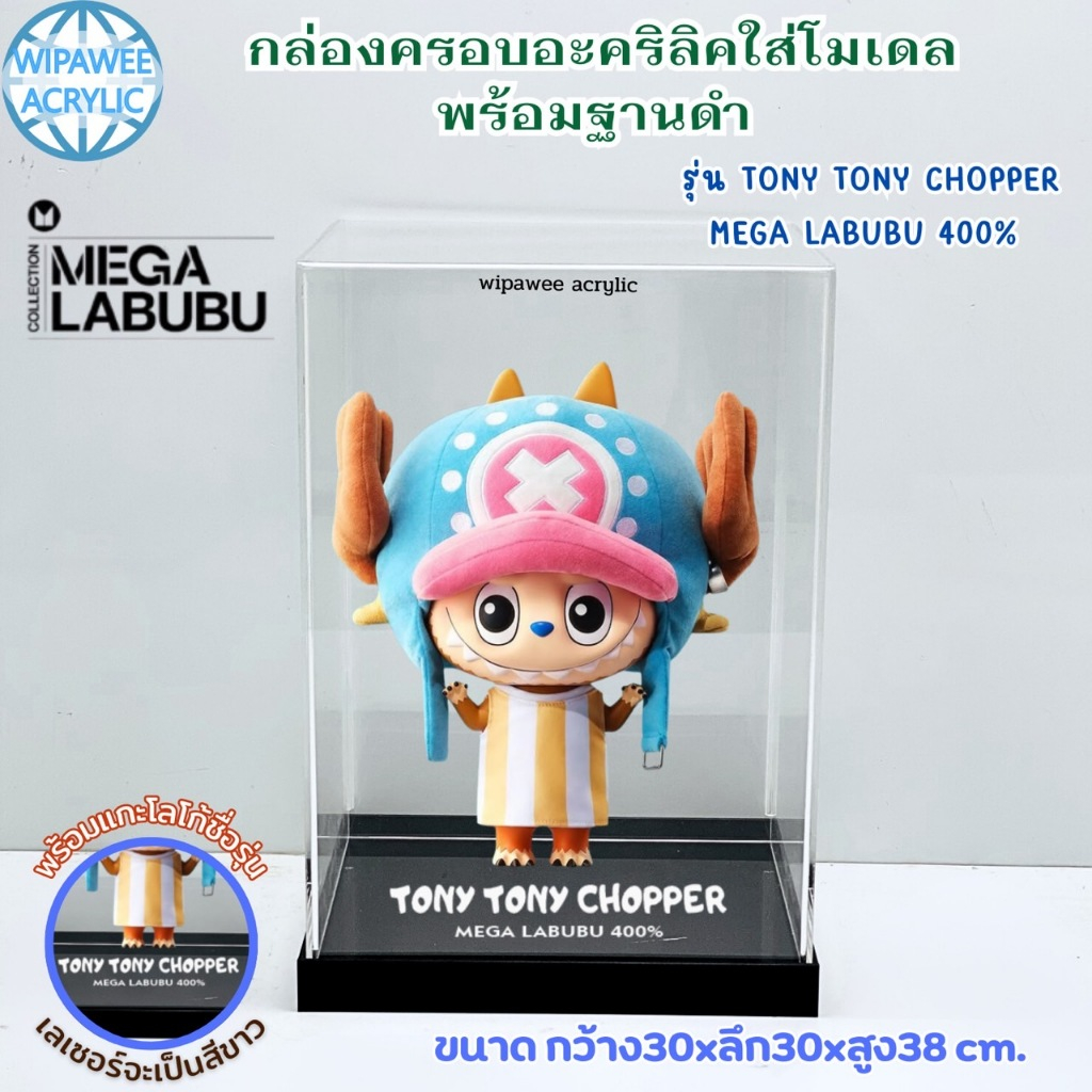 wipaweeacrylic Clear Acrylic Box With Base TONY CHOPPER MEGA LABUBU 4 ...