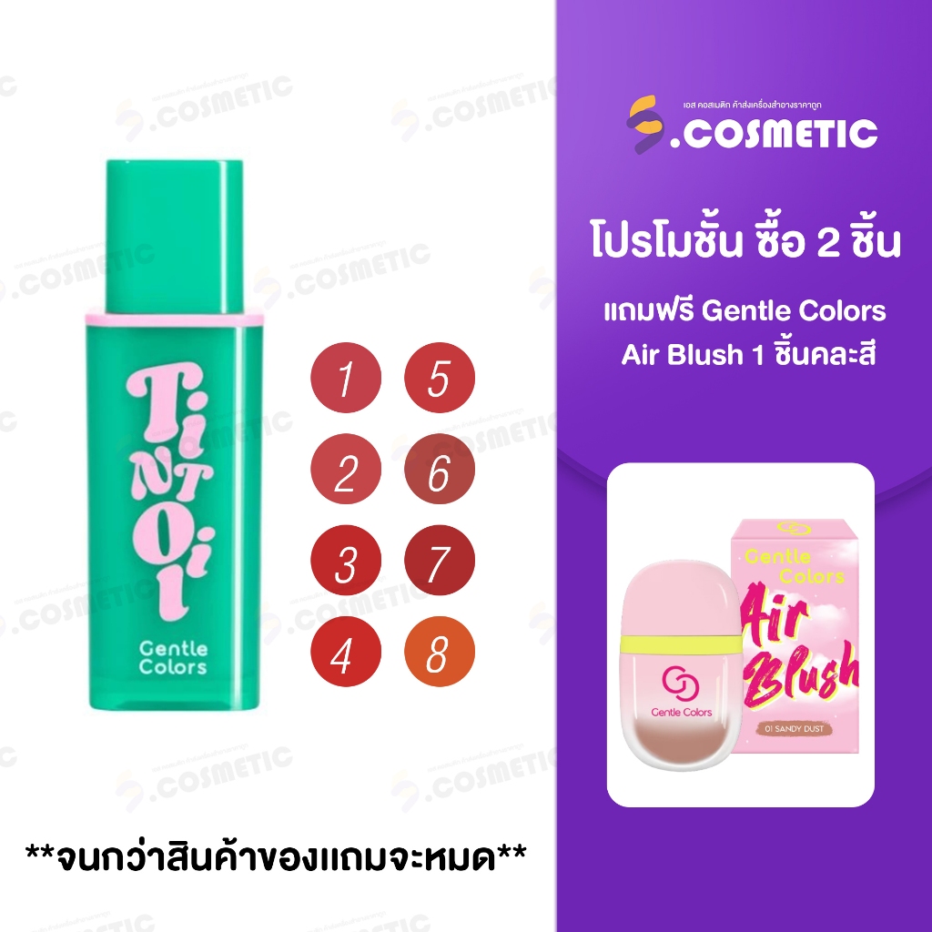 Gentle Colors Tint Oil 4.5g Lip Clear Color Long Lasting Juicy Shiny ...