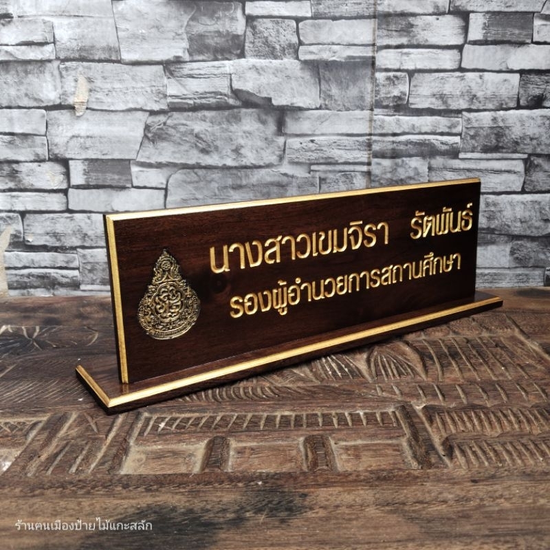 Table Name Tag Golden Teak Square Shape With Engraving And Position ...