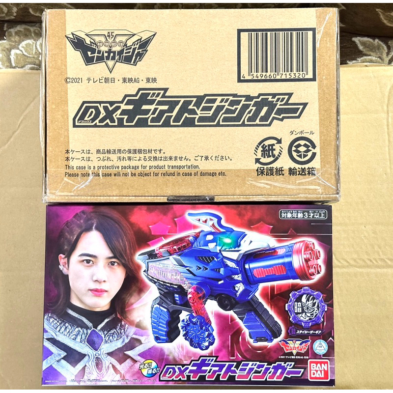 DX P-Bandai Geartozinger-Stacaesar Transformation Device From Senkaiger ...
