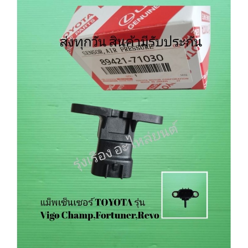 Map Sensor TO YOTA Model Vigo Champ Fortuner Revo [89421-71030 ...