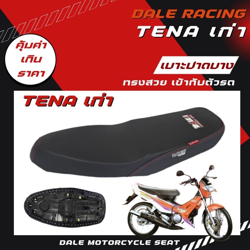 Dale Old Tena Pad/Model Smooth Fabric Beautiful Shape With The Car ...
