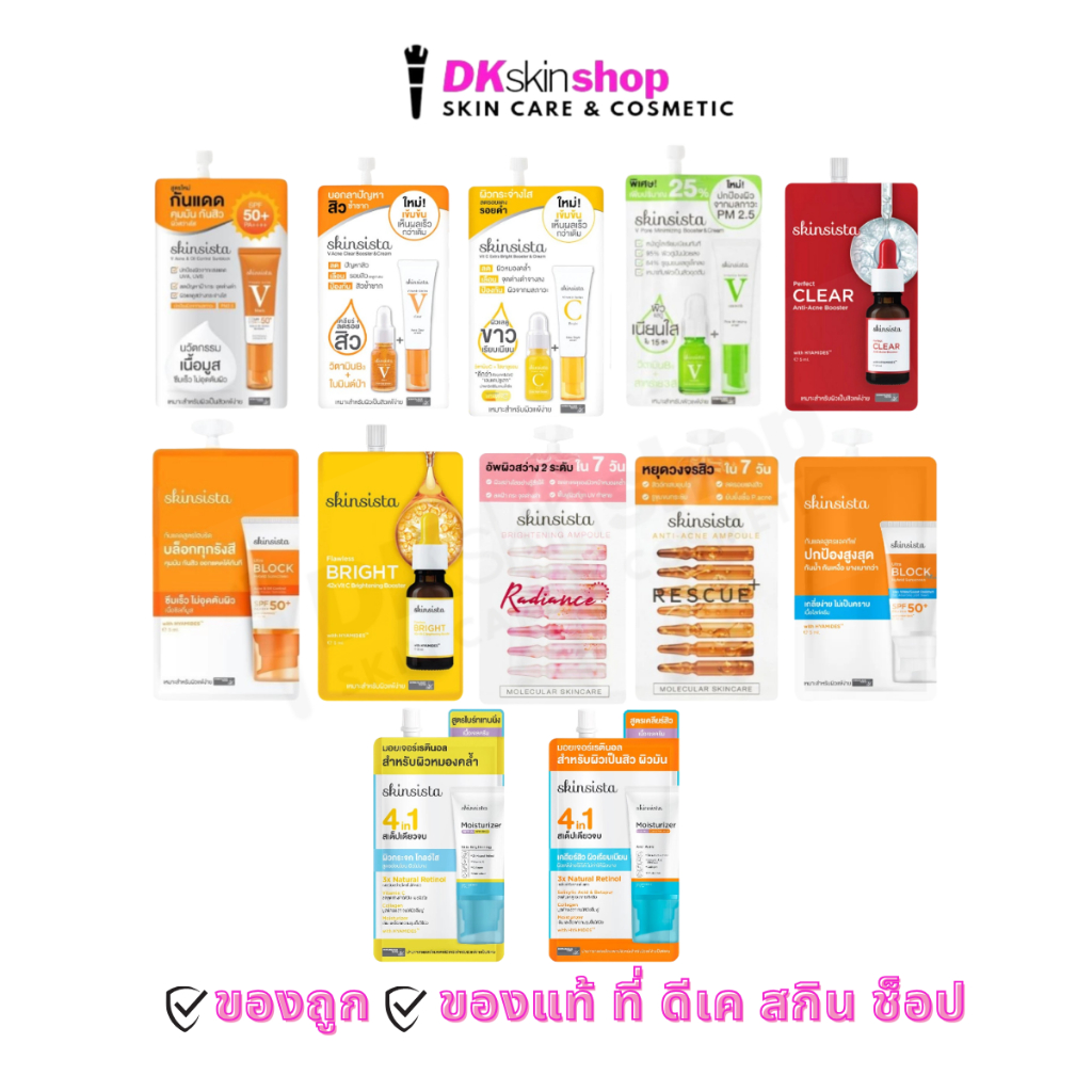 Skin Sista Cream Sachet [1 Sachet] Sunscreen/Acne/Vit C/Booster ...