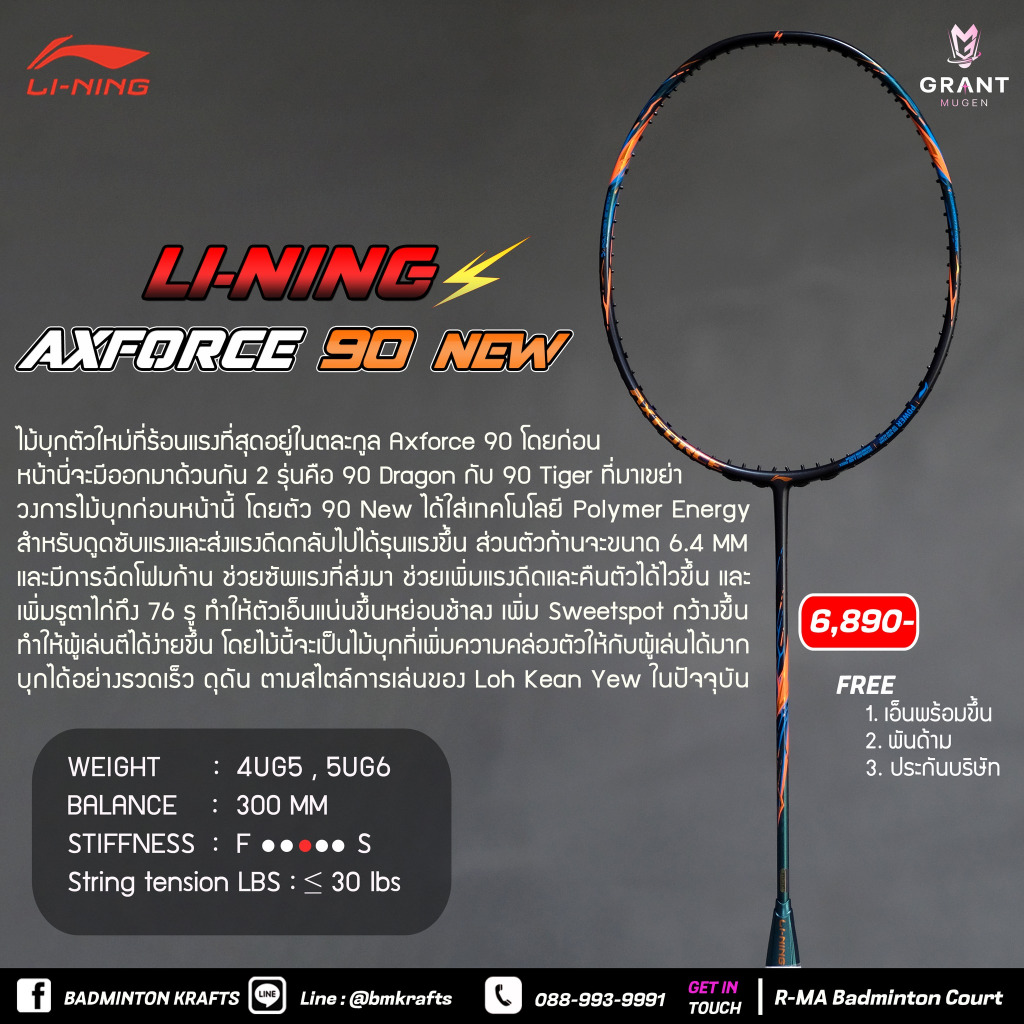 Li-ning Axforce 90 New Badminton Racket (Restock) | Shopee Singapore