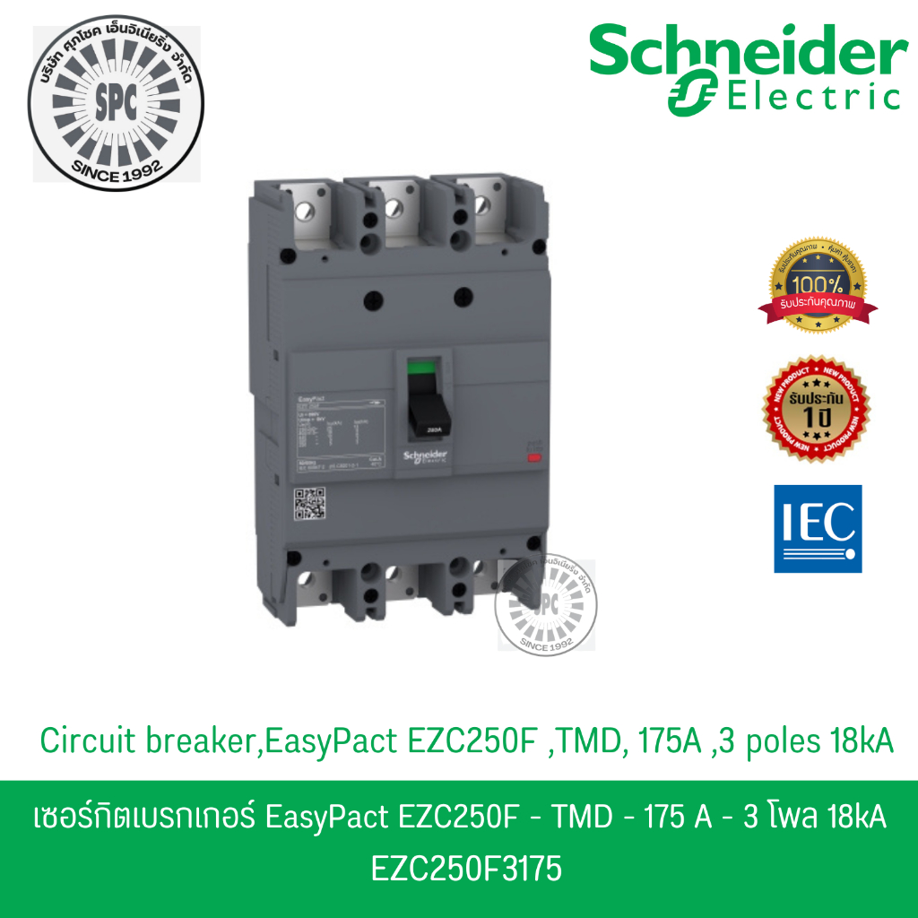 Schneider Main Circuit Breaker MCCB 3-Phase 3P 175A 18kA Code ...