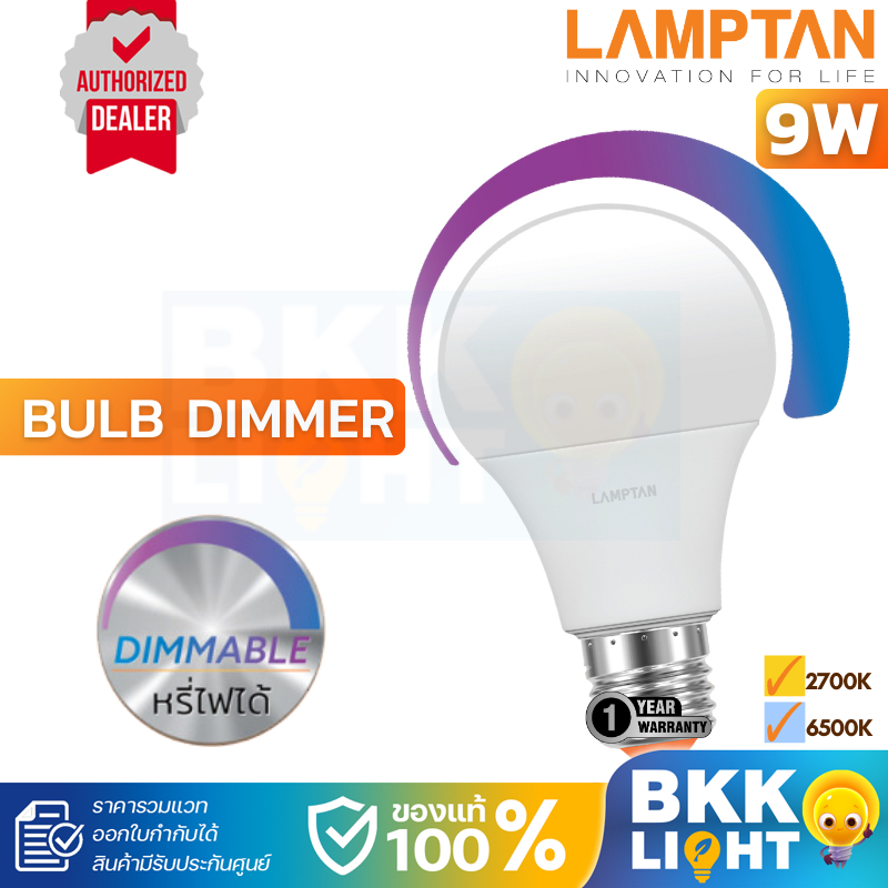 Lamptan LED Bulb Dimmer 9w Dimmable With Switch (Hand Crank) Manual ...