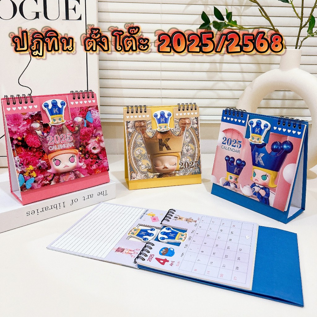 Cute Calendar Molly Year 2025 Choose Pattern Desk 2568 Portable ...