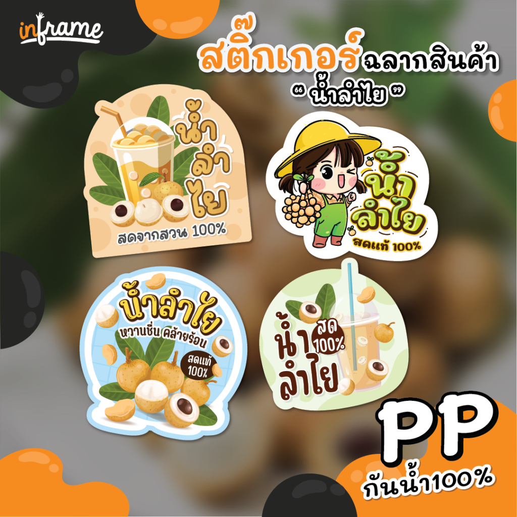 LB-PRODUCT-Sticker Label PRODUCT With Glass Packaging "Longan Juice" (4 ...