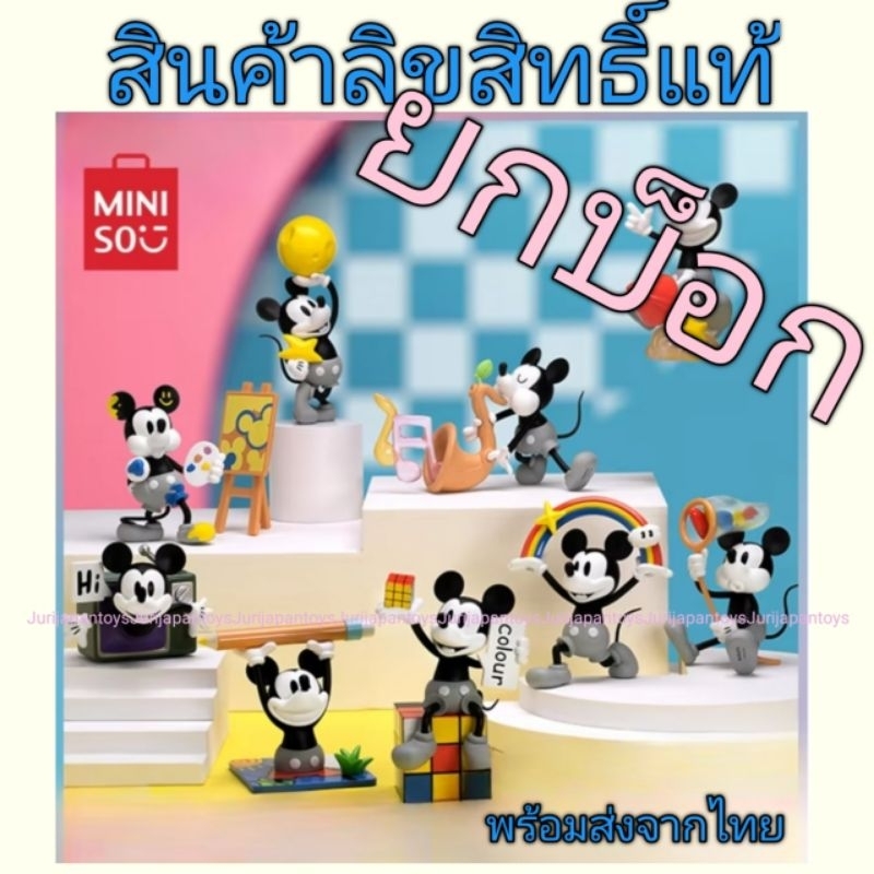 Disney Mickey Mouse Model Random Box Looking For Color Series One Hand ...