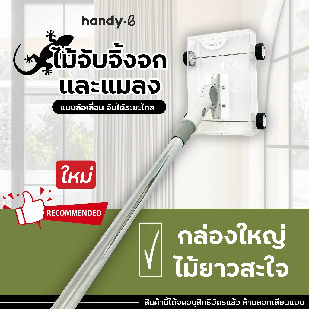 New!! handy.b Wood Handle Lizard And Insects With Wheels Large Box Retractable | Shopee Singapore