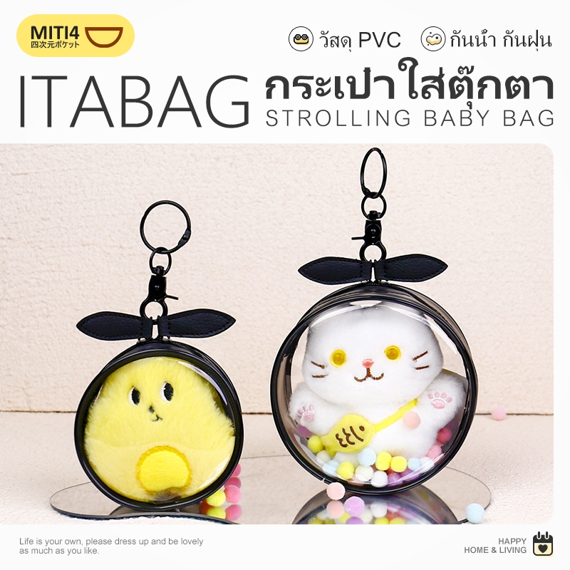 MITI4 Doll Bag Case Labuh popmart Thick Sil Edge Labubu Labu Baby Three ...