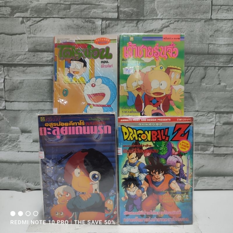 : Comic Book: Story: DragonballZ Prince Miniature Model Little Demon ...