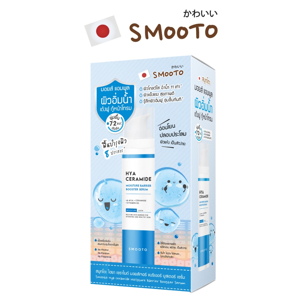 (1 Bottle) SMOOTO Smootho Hyaluronic Ceramide Moisture Barrier Booster ...