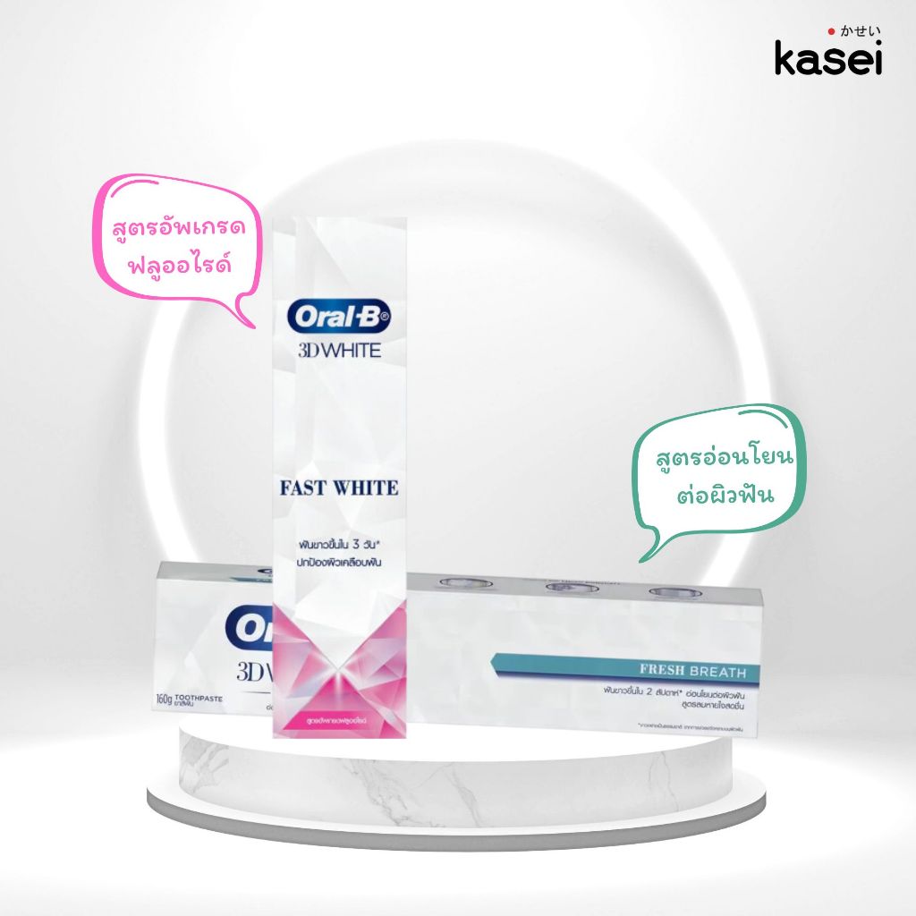 Oral-B 3D white fast Toothpaste/3D Luxe 160 G | Shopee Singapore