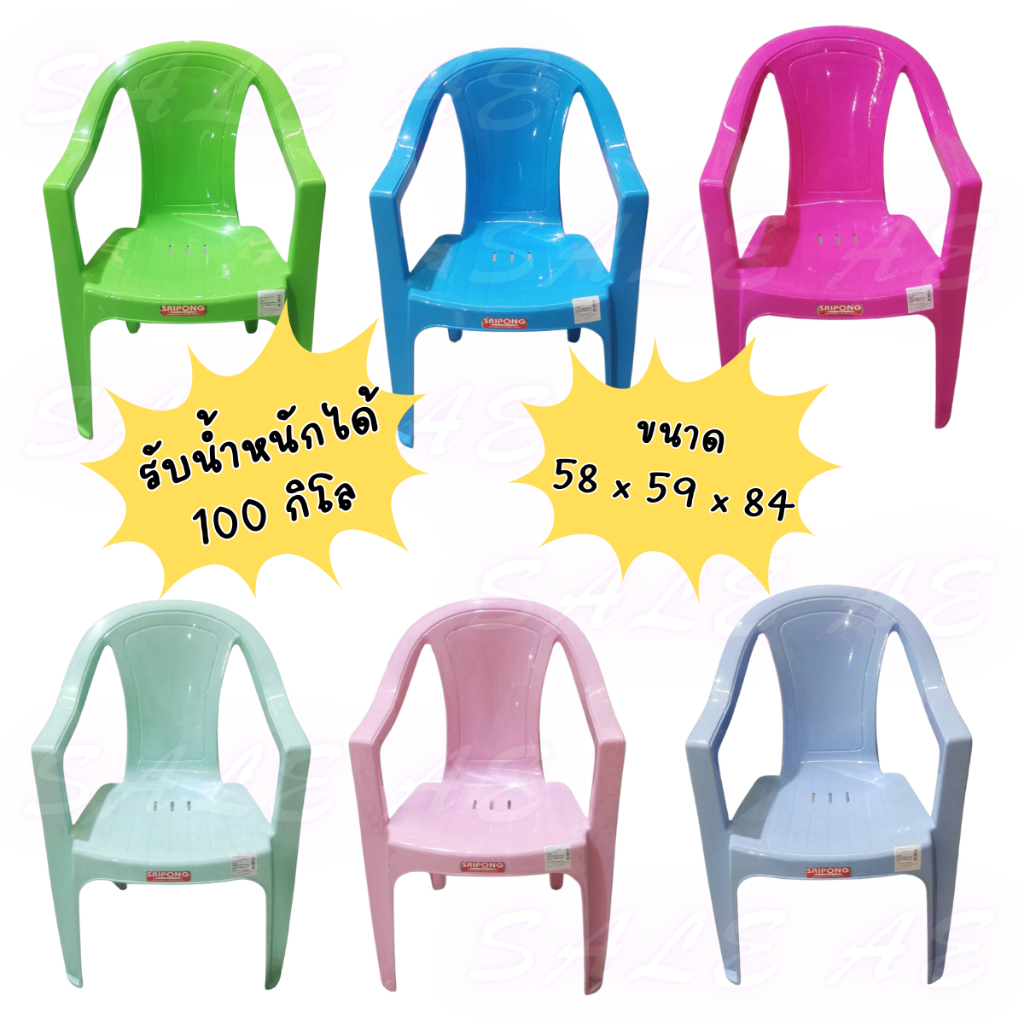 Armrest Chair With Backrest Plastic In Many Colors | Shopee Singapore