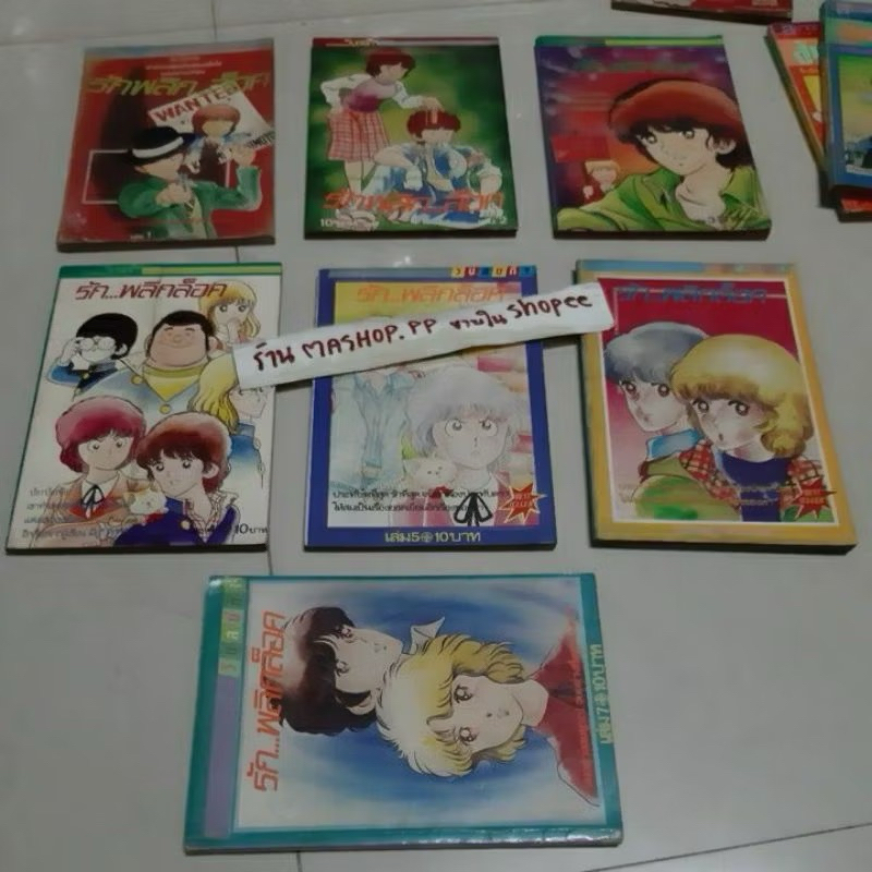 12 Comic Books ADACHI Mizuru Love Flip Lock Green Eyes/Akira/Makoto ...