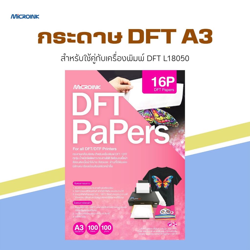 DFT Paper High Quality For Use With DTF L18050 A3 Printer | Shopee Singapore