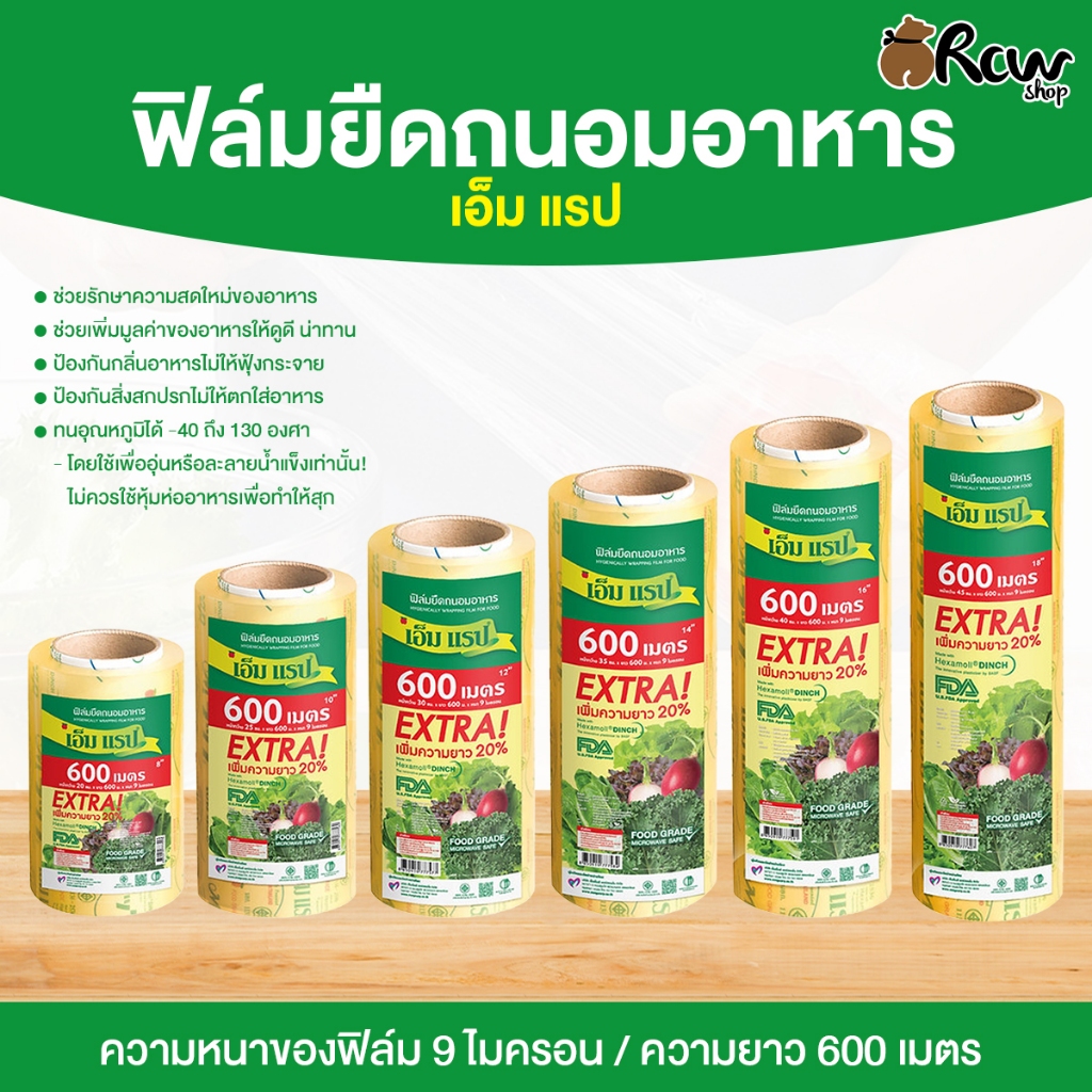 M-Wrap Food Preservation Stretch Film (Sold As A Roll) Width 20-60 Cm ...