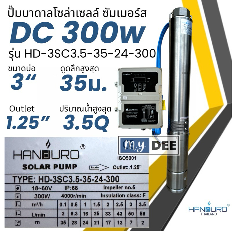 Solar Cell Submersible Pump Handuro Well 3 Inch DC 300w 3Q 35m 1.25 ...
