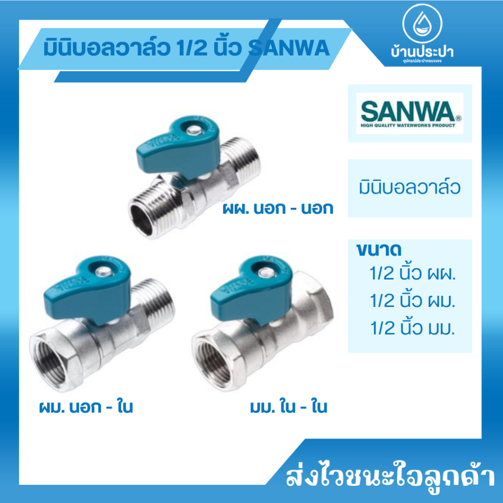 Mini Ball Valve Two Way Oil Hair. Mm Perodua SANWA Size 1/2" (4 Hunk) | Shopee Singapore