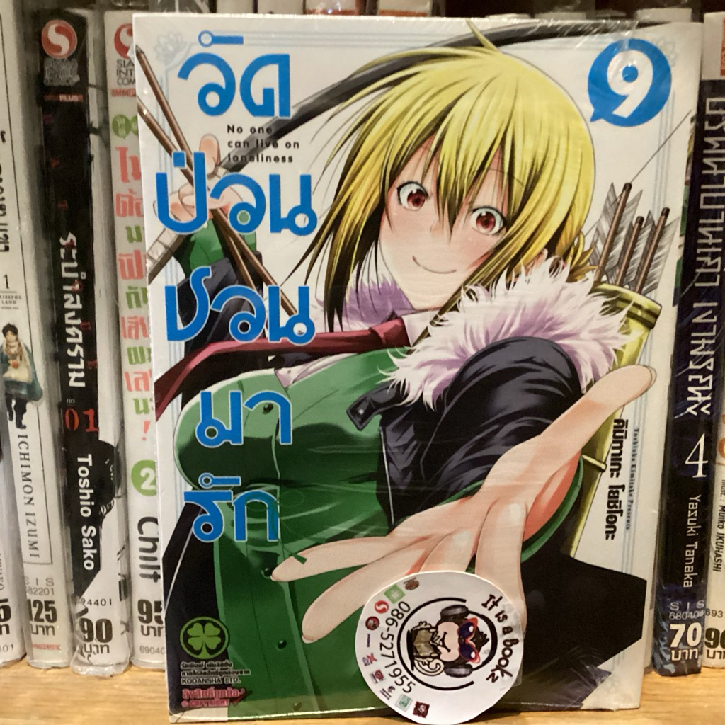 Manga Wat Puan Chuan Makan (Luck Pim) Volumes 1-9 Separate Comic Book ...
