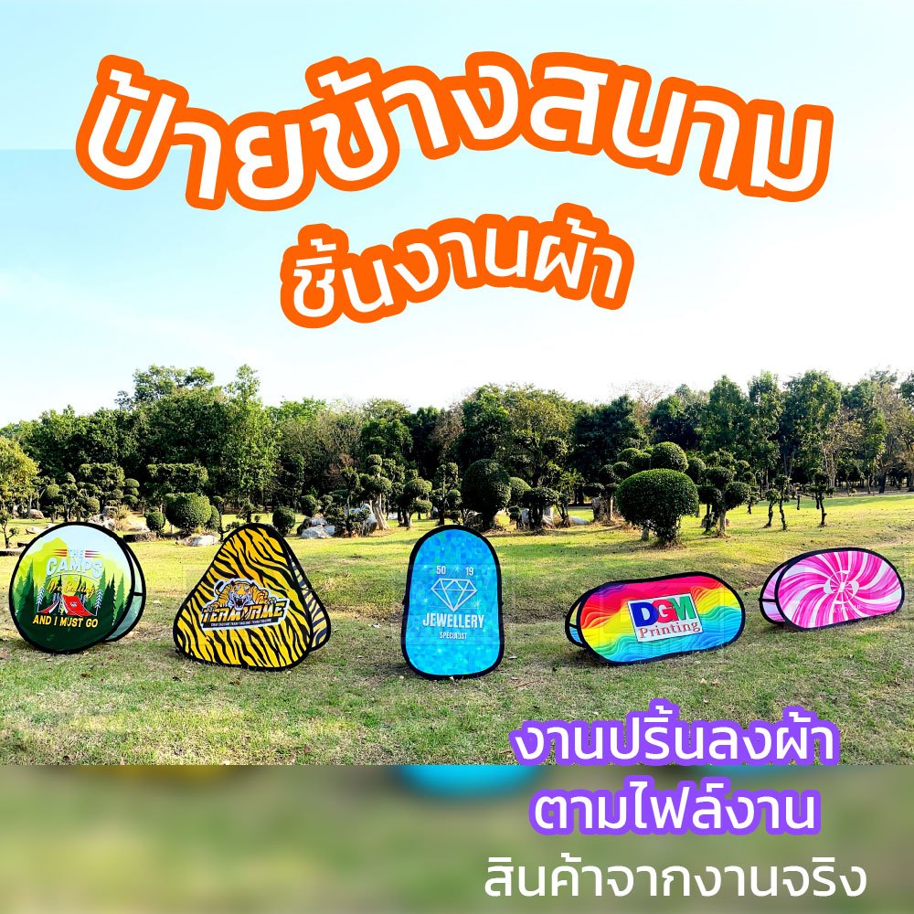 Sponsor Sign A-Banner Side Stadium Print Fabric | Shopee Singapore