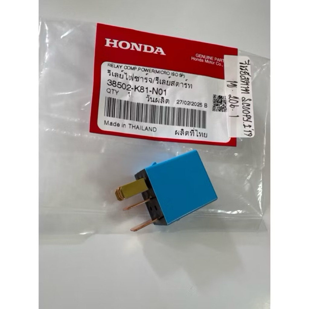 Charging Relay/Start Relay SCOOPY 2020-2025 5-Pin Model Genuine Spare ...