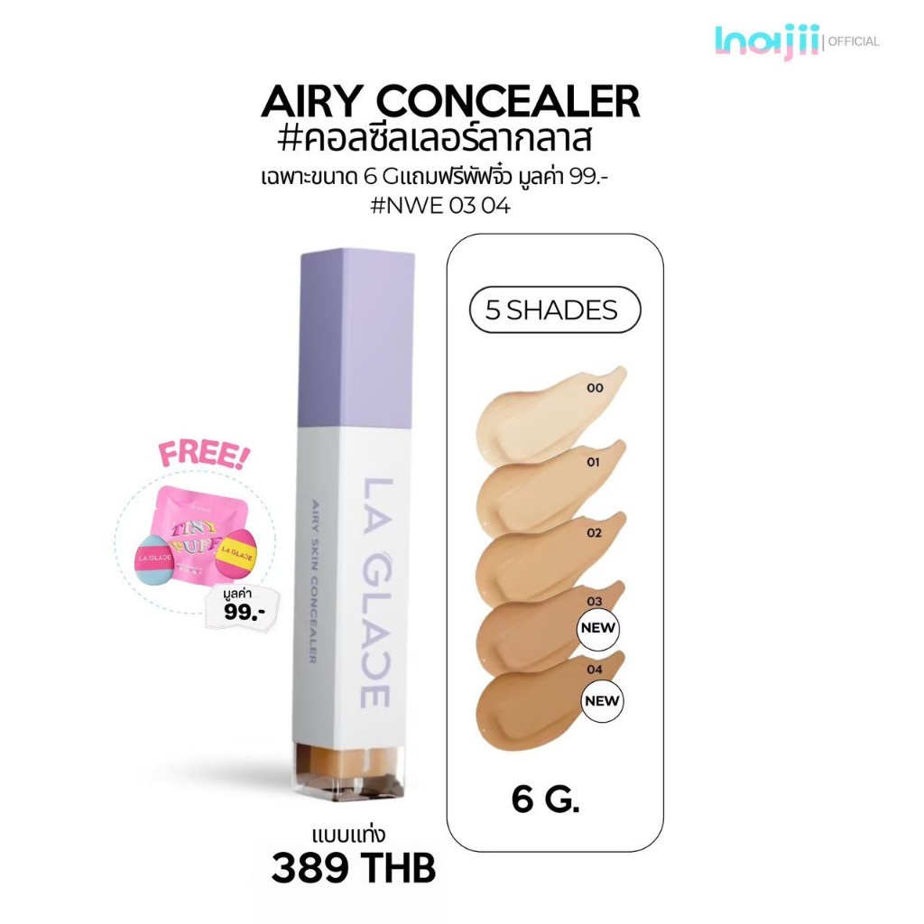 LA GLACE AIRY SKIN CONCEALER 6 g. | Serum Light But Cover Big Stick ...