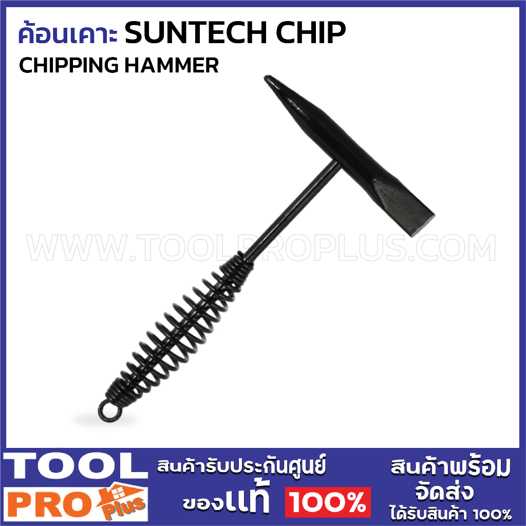 SUNTECH CHIP Knock Hammer | Shopee Singapore