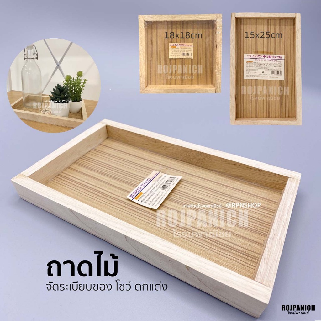 [[Wooden Tray]] Display Tray Wooden Daiso wood | Shopee Singapore