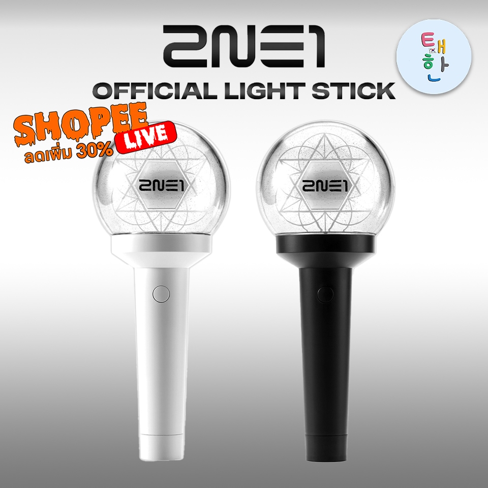 SHOPEE LIVE [2NE1] OFFICIAL LIGHT STICK | Shopee Singapore