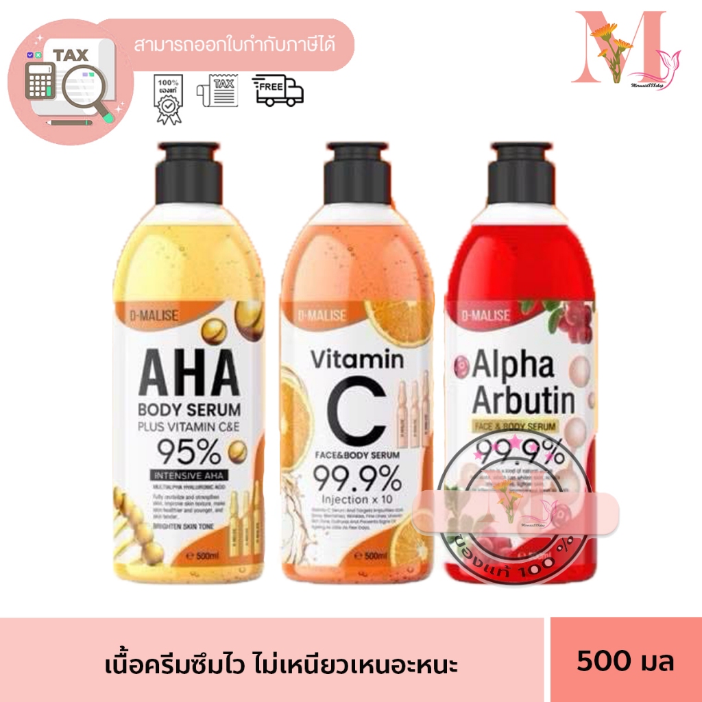 Iv Rich Hyaluronic Acid & Malyze Alpha Arbutin Body Serum 1 Famous ...