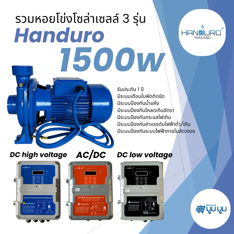 Centrifugal Pump Solar Handuro DC And AC/1500w high voltage HV System ...