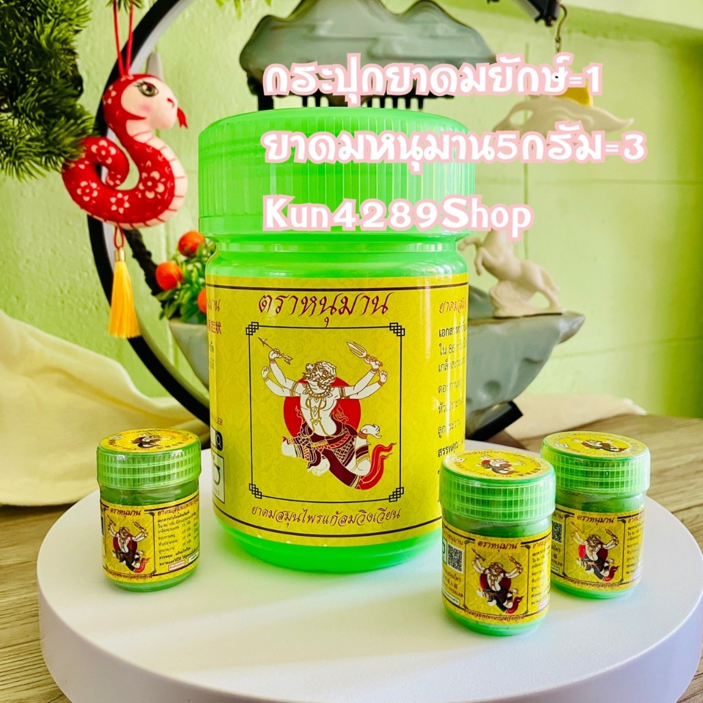 Giant Inhaler Hanuman Brand Piggy Bank (Please Read The Product Details ...