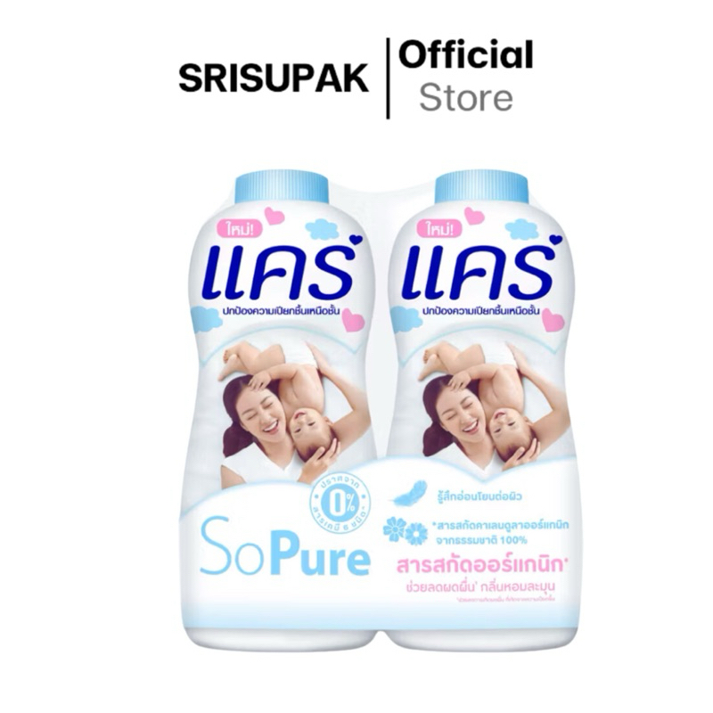 Care So Pure Baby Powder 350g (Twin Pack) | Shopee Singapore