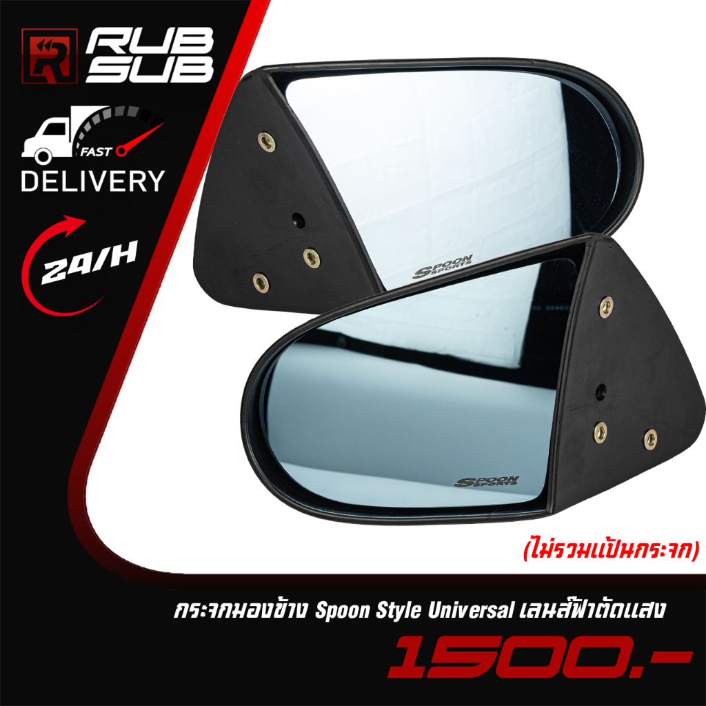 Spoon Style Universal Side Mirror Blue Lens Light Cut (Excluding Plate ...
