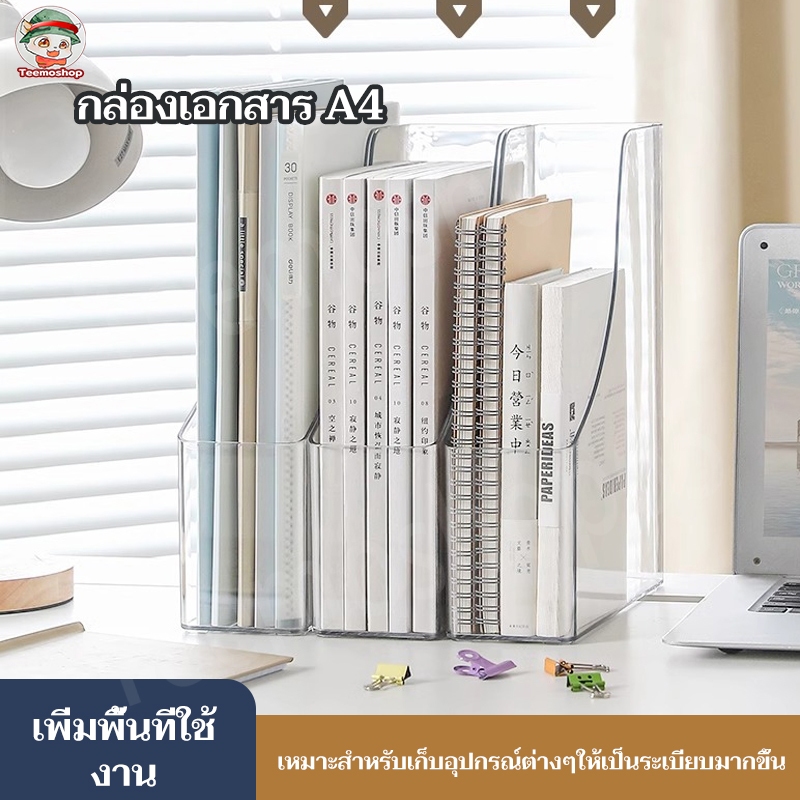 Desktop File Clear Acrylic Storage Box Minimalism A4 Size Document ...