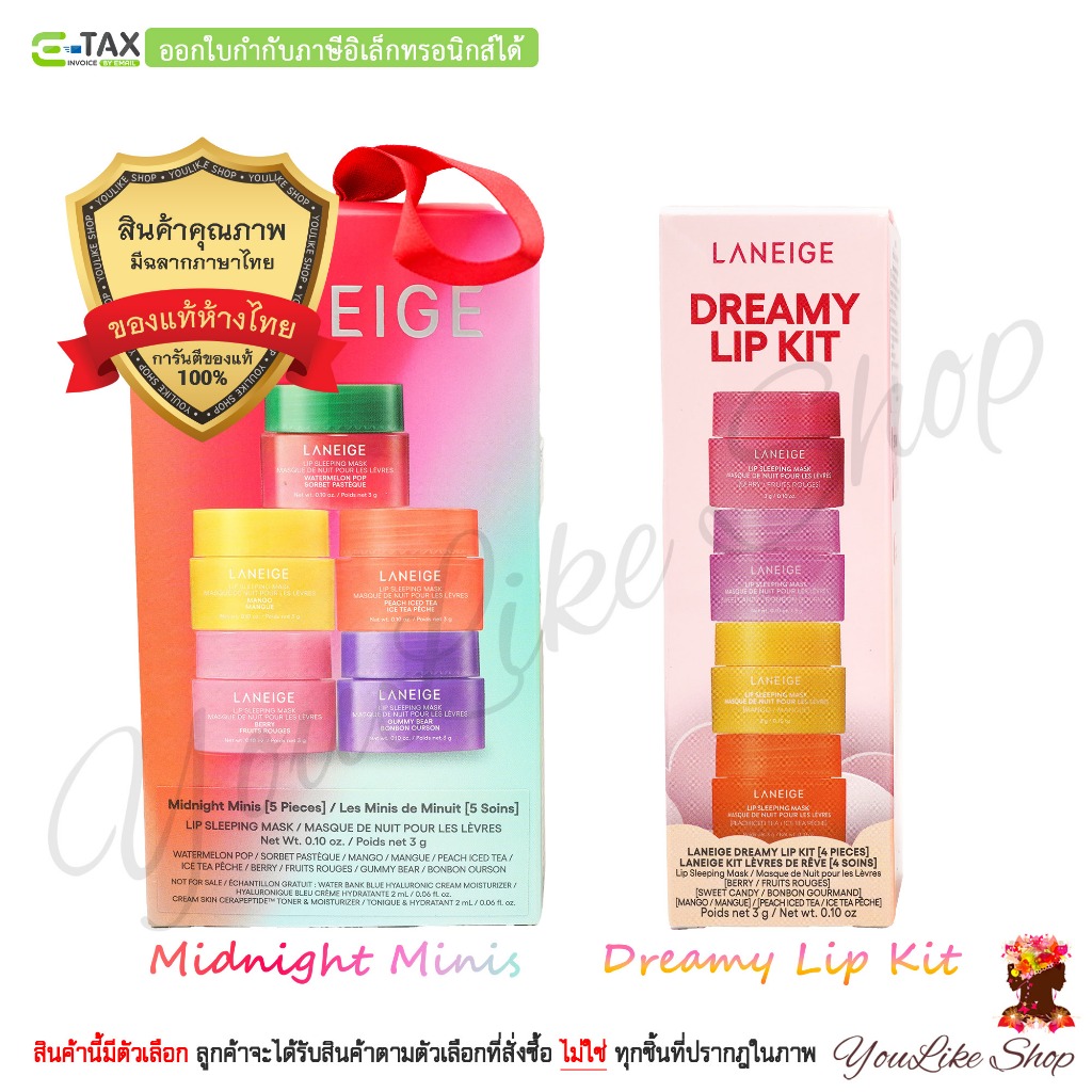 Laneige Mini Lip Sleeping Mask Set Limited Edition [Dreamy Kit Mask ...