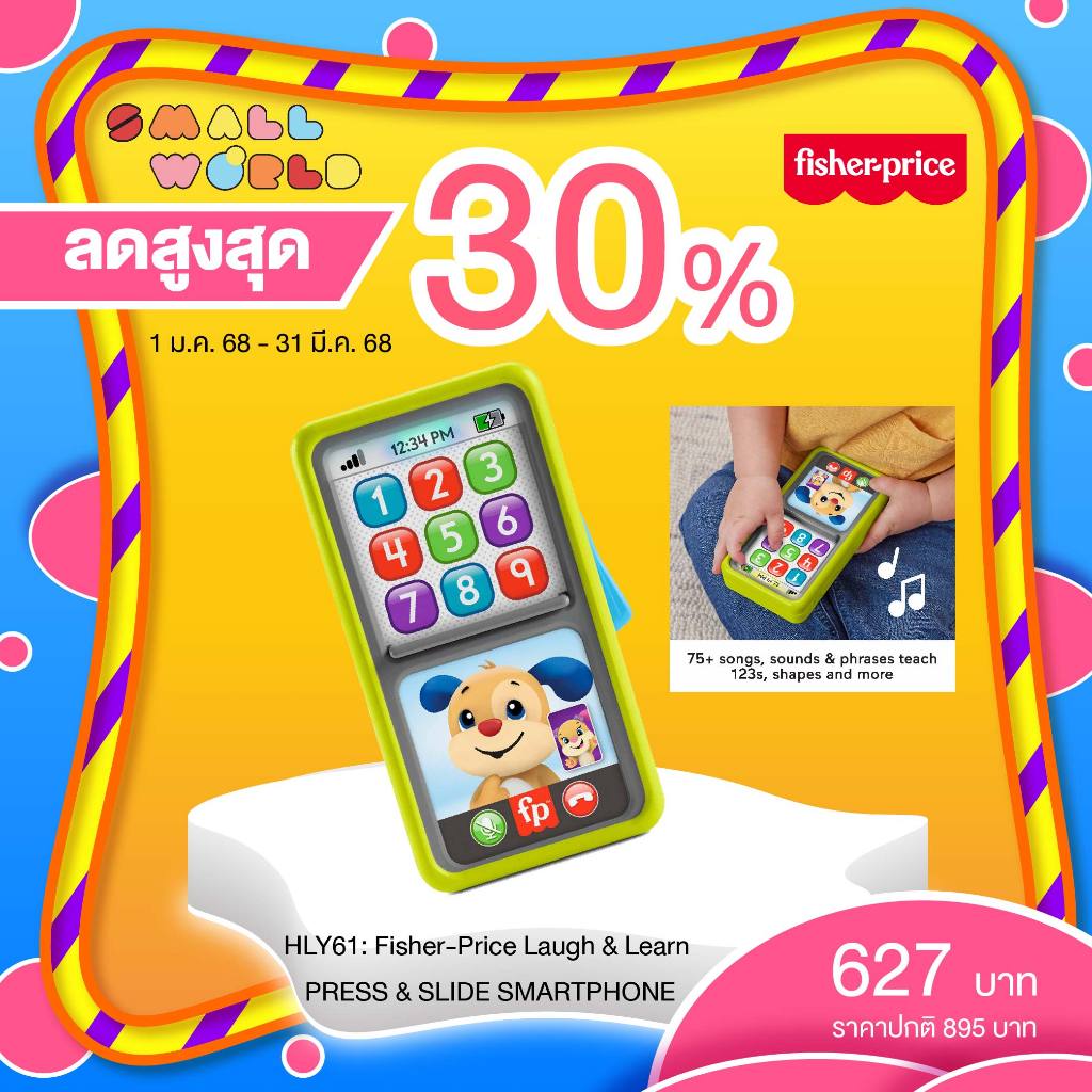 Fisher-Price Laugh & Learn 2-in-1 Slide to Smartphone (HLY61) Fisher ...