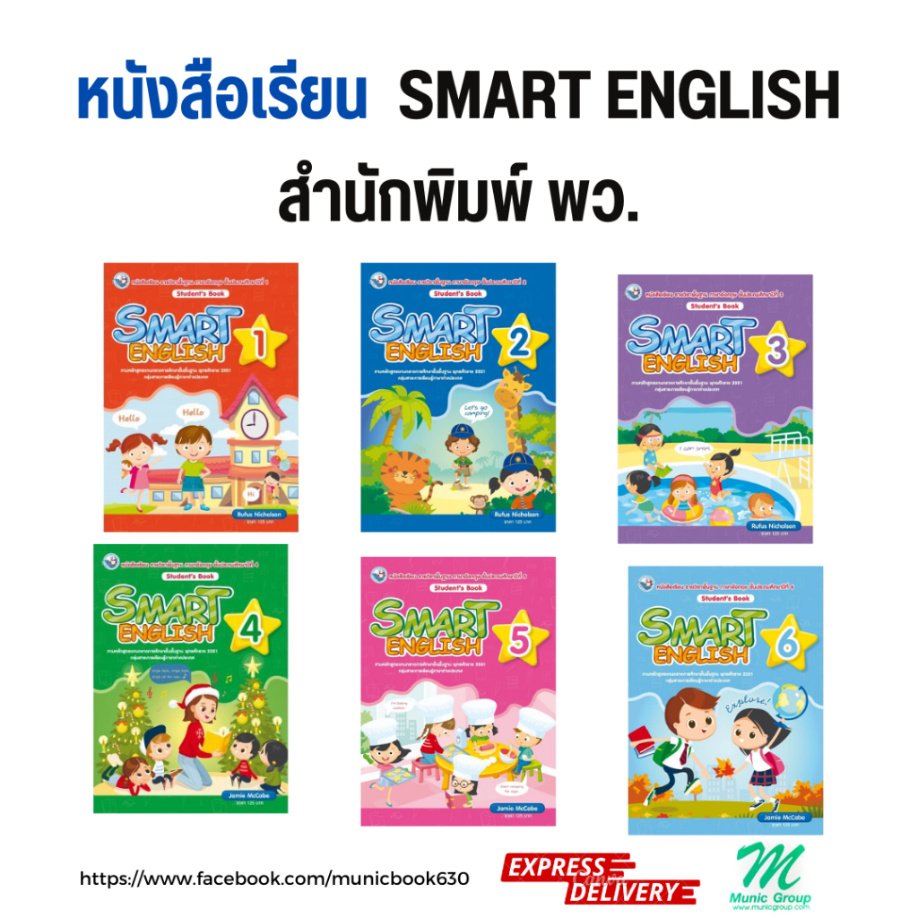 Smart English Textbook Grade 1-6 Sampul Surat Pakaian Student book 1-6 ...