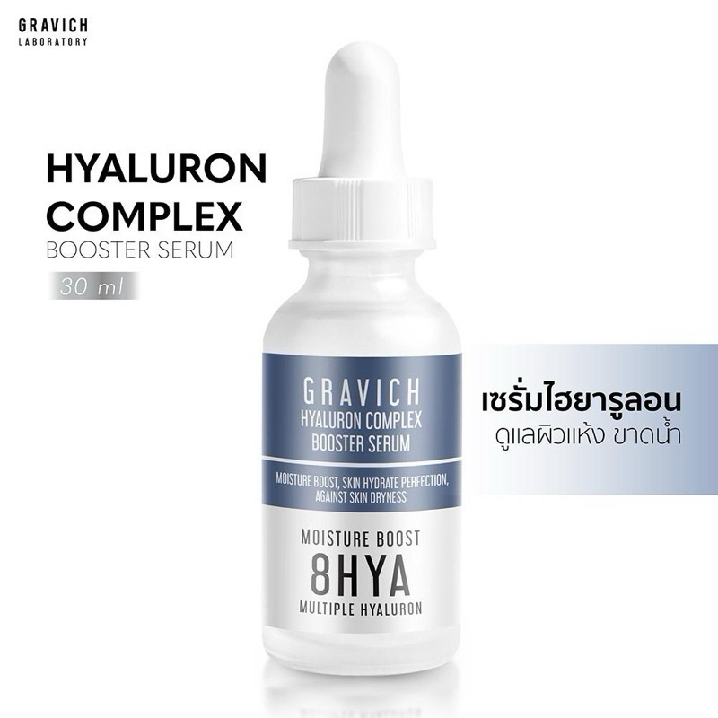 Gravich B3+ AHA White Concentrate Body Serum 200 g Concentrated Helps ...