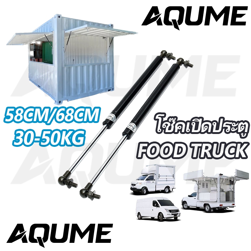 Food Truck Door Shock Absorber 68/58 Cm 1 Pair Weight 30-50 kg Side ...